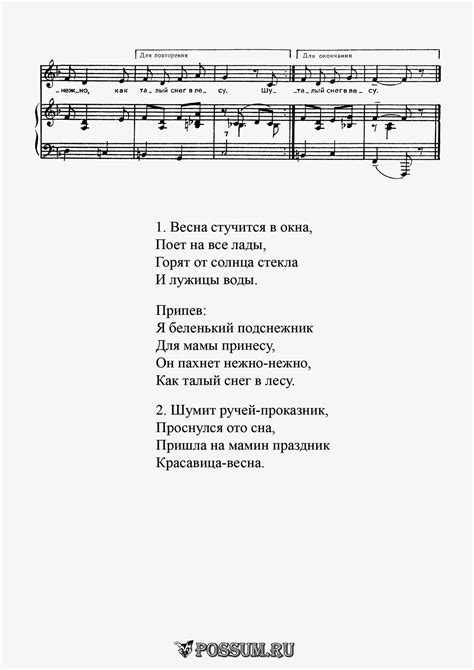 Ноты песни Мамин праздник Ю Гурьева