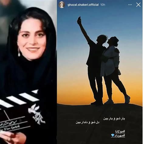 غزل شاکری بازیگر محبوب ازدواج کرد عکس با آقامهرداد