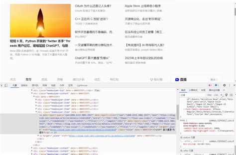 浏览器调试技巧浏览器调试模式 Csdn博客