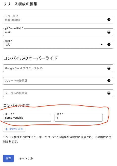 Google Cloud Platform In DataForm I Want To Override A Variable In