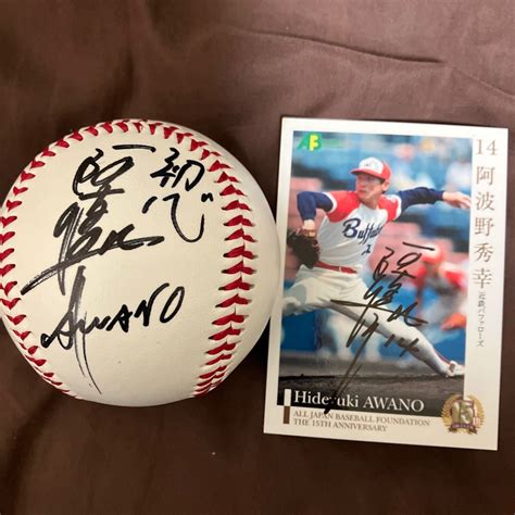 Yahooオークション 阿波野秀幸直筆サインボール・カードセット・近