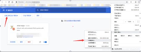 Xpath Helper插件安装提示程序包无效xpathhelper 包无效 Csdn博客