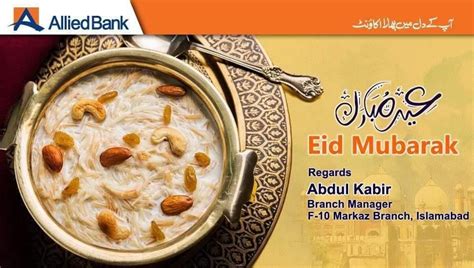 Abdul Kabir On Linkedin Wishing You A Happy Eid Mubarak