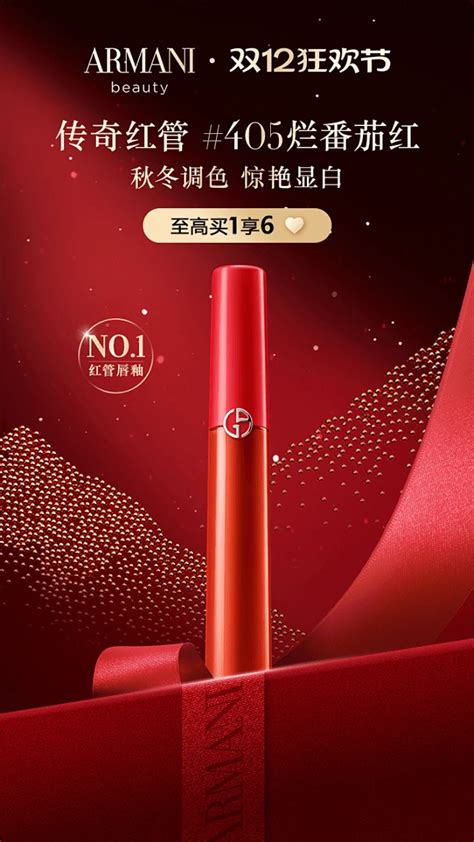 Giorgio Armani阿玛尼美妆官方旗舰店 花瓣网