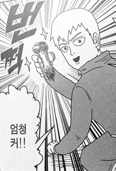 투디갤 몹싸 레이겐 제일 하찮게 그리는건 아무리 봐도 원작가인듯