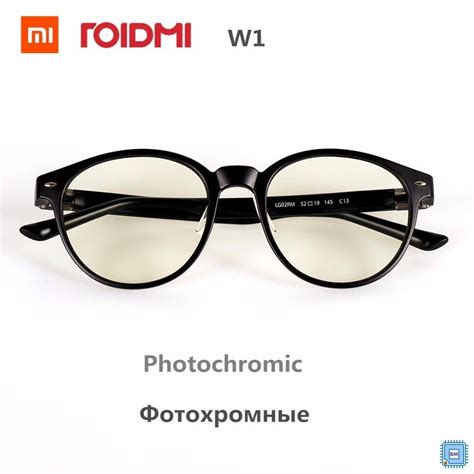 Антибликовые фотохромные защитные очки Xiaomi Mijia Qukan ROIDMI W1 для ...