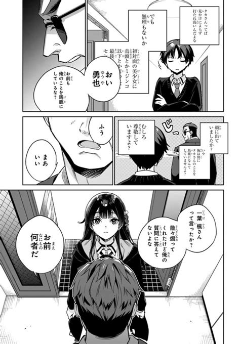 ＜画像18 72＞両親の借金を肩代わりしてもらう条件は日本一可愛い女子高生と一緒に暮らすことでした。第1回～第5回｜ウォーカープラス
