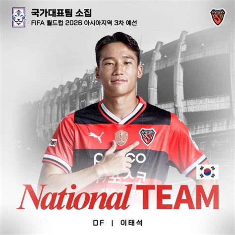 이을용 아들 이태석 생애 첫 태극마크 패기 넘치는 모습 보여드리겠다