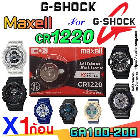 ถ่าน แบตสำหรับนาฬิกา Casio G Shock Module No 5146 แท้ล้านเปอร์ คัดมาตรงรุ่นเป๊ะ Maxell Cr1220