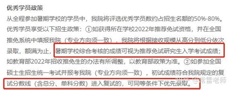 九月推免能从夏令营吸取哪些经验？ 知乎