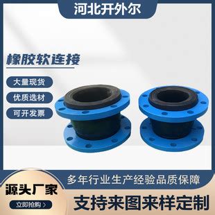 法兰单球体橡胶软连接管道避震喉橡胶软连接橡胶减震接头 阿里巴巴