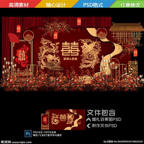 中式国潮婚礼设计图 PSD分层素材 PSD分层素材 设计图库 昵图网