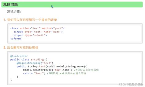 Springmvc结果跳转方式、数据处理 Csdn博客