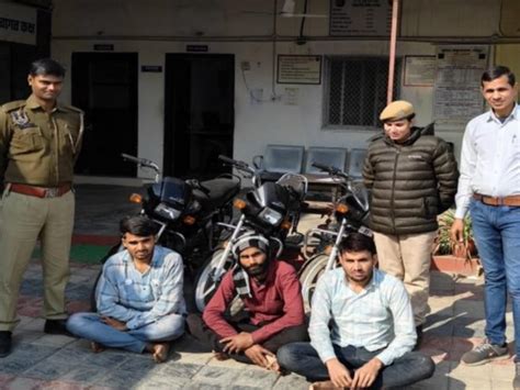 Three Thieves Arrested With Stolen Bikes चोरी की बाइकों के साथ 3 चोर
