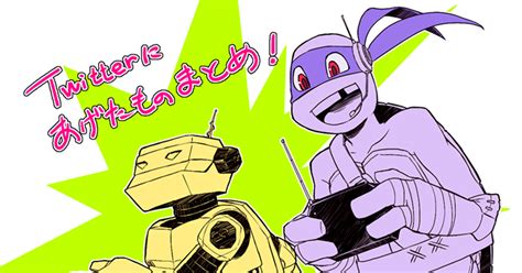 Tmnt ツイッターに上げてたタートルズ絵まとめ ソラまめのマンガ ミュータントタートルズ Tmnt50users入り Pixiv