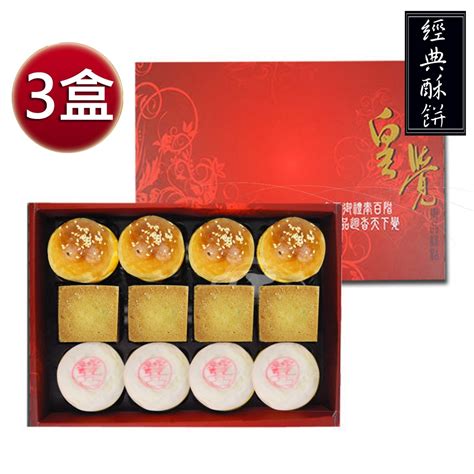 皇覺 臻品系列 經典酥餅12入禮盒3盒組綠豆椪 葷蛋黃酥鳳梨酥 鳳梨酥鳳凰酥水果酥 Yahoo奇摩購物中心