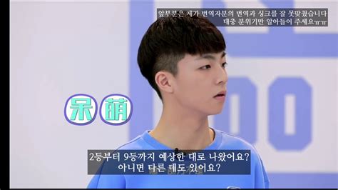 한글자막 우상연습생 천리농 1위 소감 YouTube