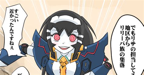 Pso2 やさしいリサがリリーパ族集落防衛に向かう Shilfyyoのイラスト Pixiv