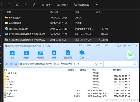 Nodevue毕设医用耗材院内智能化物流管理系统（程序mysqlexpress）耗材院内管理系统 Csdn博客