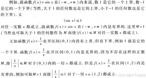 Pythonmatplotlib 高等数学上 P7 例如部分可视化 Csdn博客