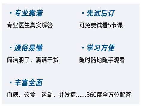 糖尿病人关心的100个问题这里都有 什么 诊断 血糖