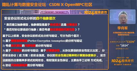 互联网数据泛滥下你的隐私数据要如何保护 洪澄 恶意 CSDN博客