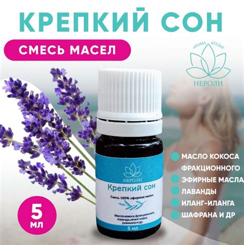 Смесь масел Эфирное масло 5 мл (825831493)