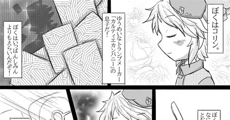 ポケモバ】 【ポケモバ】始まりのa【ログイン】 きりまっ！（癖強石きりま）のマンガ 漫画 【ポケモバ】補足 Pixiv