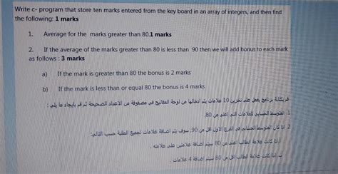 Solved Write C ﻿program That Store Ten Marks Entered From