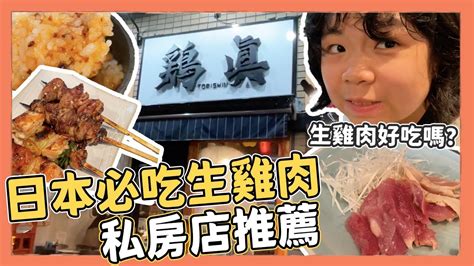 到日本一定吃生雞肉！日本人東京私房燒烤推薦！｜kuma桑在台灣【kuma桑在日本】 Youtube
