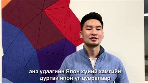 Япон хүний хамгийн дуртай Япон үг 2 Youtube