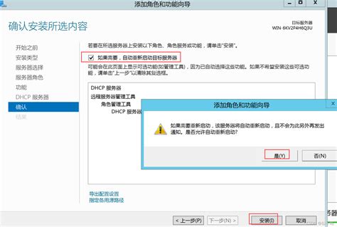 服务器篇 使用windows Server 2012r2搭建dhcp服务器 01windows2012 R2 安装dhcp服务器 Csdn博客
