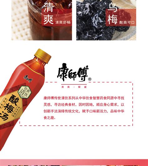 康师傅酸梅汤500ml 15瓶整箱果味饮料风味饮品吃火锅清爽解腻批发 阿里巴巴
