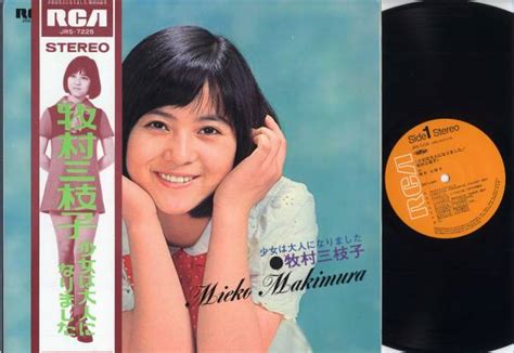 【中古】lp★牧村三枝子1st少女は大人になりました帯付72ミニスカ★アイドル演歌昭和歌謡 の落札情報詳細 ヤフオク落札価格情報