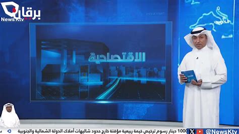 برقان نيوز فيديو ألف دينار رسوم ترخيص خيمة ربيعية مؤقتة خارج حدود