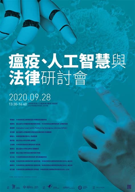公共性與ai論壇（二十八）：the Ai Induced Great Reset In Education 臺灣人工智慧行動網