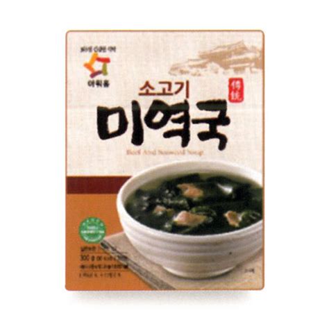 Beef And Seaweed Soup Food And Beverage