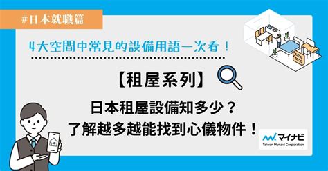手把手教你申請日本就職「技・人・國」簽證！附超詳細圖解！ Taiwan Mynavi｜日本打工度假．正職工作。免費赴日就職服務