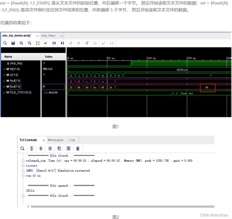 Sv Verilog文件操作读文件sv Csdn博客 Sv Verilog文件操作读文件sv Csdn博客
