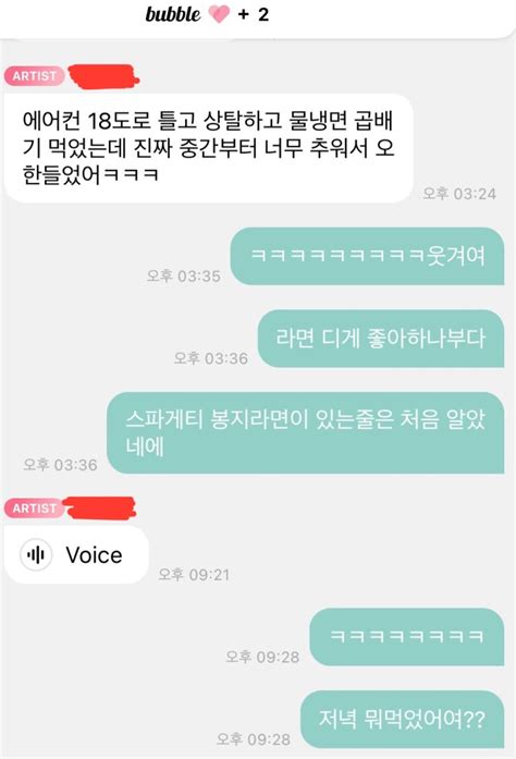 버블 진짜 아이돌이랑 소통하는 앱 맞나요… 지식in