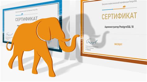 Postgres Professional приглашает Dba Postgresql пройти сертификацию на