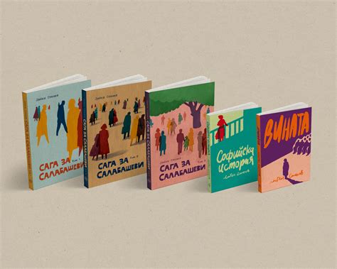 Университетско издателство „Св св Кирил и Методий“ Най новата книга