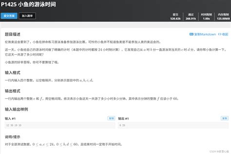 算法入门——洛谷第一章顺序结构（java）洛谷 P1001 Java题解 Csdn博客