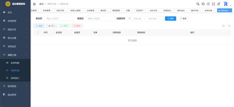 Springbootvueuniapp搭建的java版本的chatgpt智能ai对话系统it谢彪的博客 Csdn博客