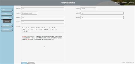 Springboot毕设项目电商网站在线客服073z2（javavuemybatismavenmysql）springboot