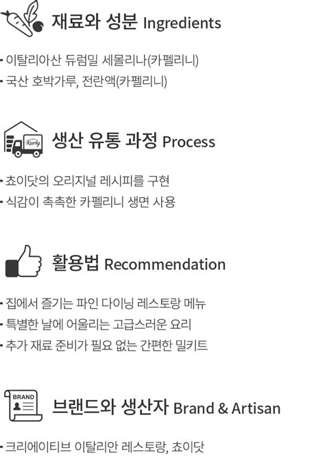 [최현석의 쵸이닷] 씨푸드 콜드 카펠리니 파스타 마켓컬리