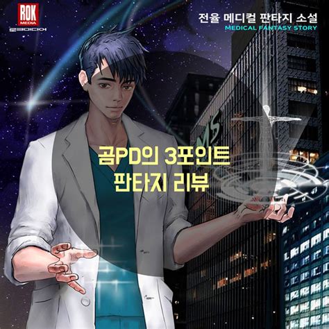 톡소다 곰pd의판타지리뷰🐻 📽️한줄소개 모든 것을 결정짓는 한순간이 있다고 🎞️줄거리 이기적은