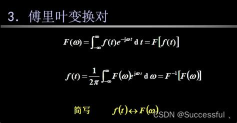 【笔记：傅里叶分析】数学基础——傅里叶级数与傅里叶变换傅里叶基是如何表示为eitx求和 Csdn博客