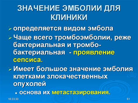 Нарушения кровообращения презентация онлайн