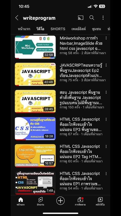 ฝากช่องสำหรับผู้อยากเริ่มต้นเขียนเว็บไซต์ด้วยครับ Css Css3 Html